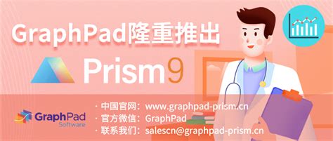 Graphpad Prism 统计教程 什么是标准差？ 知乎