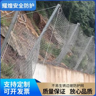 主动被动边坡防护网柔性护坡防滑坡山体落石拦截网安全绞索钢丝网 阿里巴巴