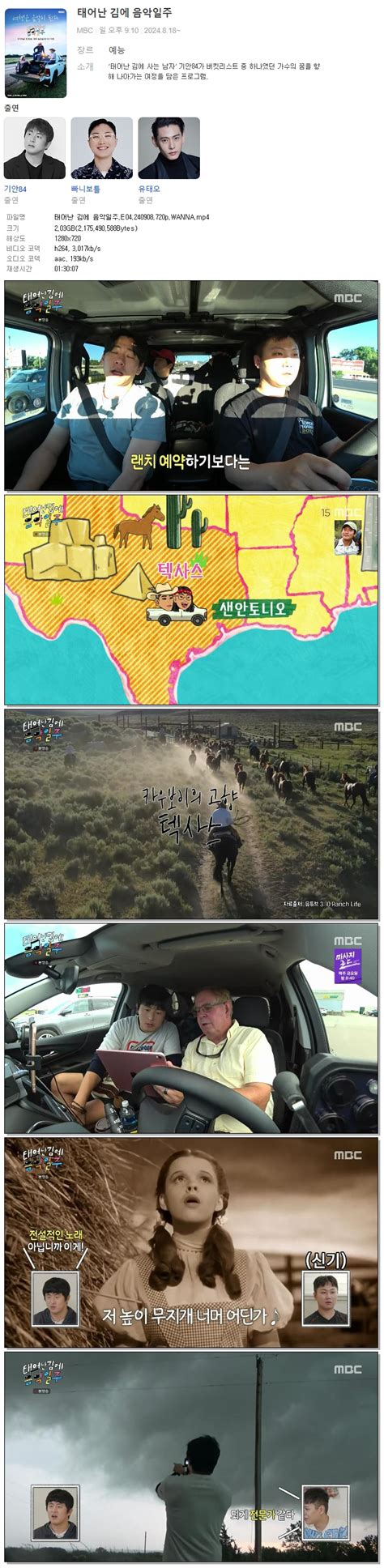 태어난 김에 음악일주e04240908720pwanna 토렌트