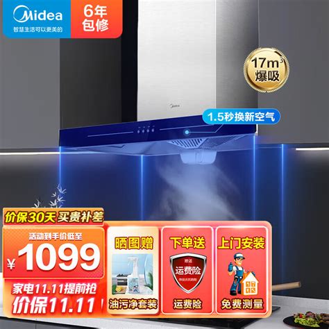 美的抽油烟机顶吸欧式t型机身油烟机17立方米大吸力厨房家用脱排吸895宽屏拢烟 宽屏拢烟t33油烟机 焕新空气 【单烟机t33】 京东商城