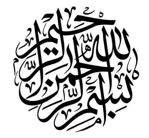 بسم الله الرحمن الرحیم برای پایان نامه، ورد، تحقیق و پاورپوینت ستاره