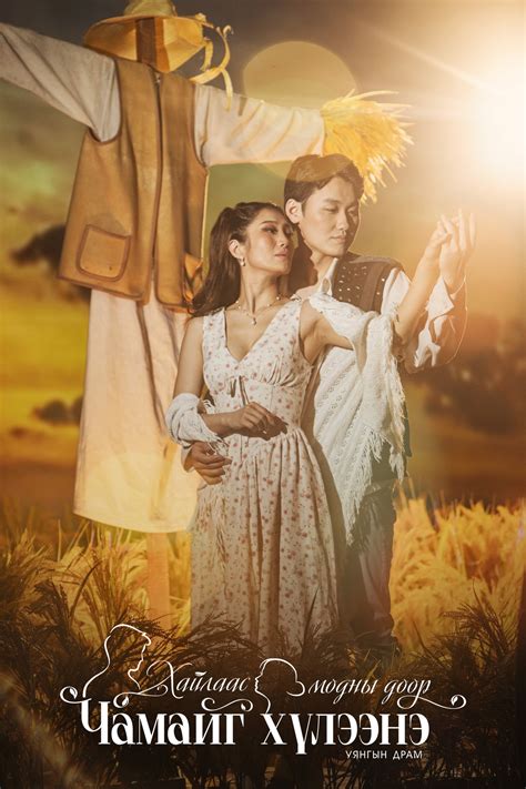 Улсын Навчис дуулалдсан энэ хайлаас модыг Надтай хамт чи минь тарьсан биш бил үү “Хүлээгээрэй