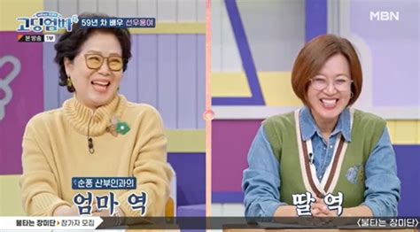 선우용여 美 성교육 사랑한다면 피임하라고 알려줘 고딩엄빠4