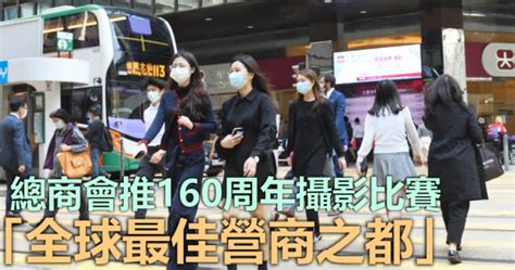 維港會總商會辦攝影賽 以鏡頭捕捉香港商業脈搏 星島日報