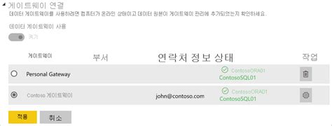 게이트웨이 데이터 원본 추가 또는 제거 Power Bi Microsoft Learn