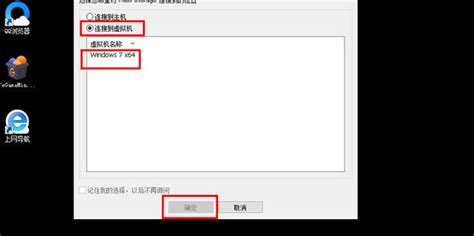 应用程序如何在虚拟机上安装360新知