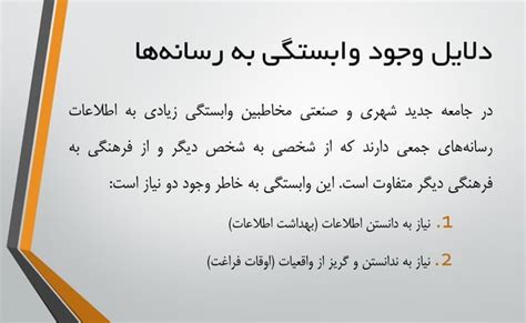 Dependency Theory Ppt