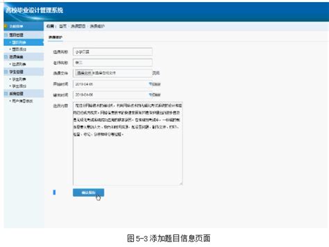 基于java中的ssm框架实现高校毕业设计管理系统项目【项目源码论文说明】 Csdn博客