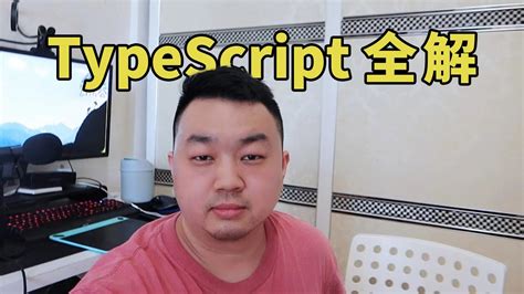 Typescript全解：课程介绍（建议 15 倍速播放） Youtube