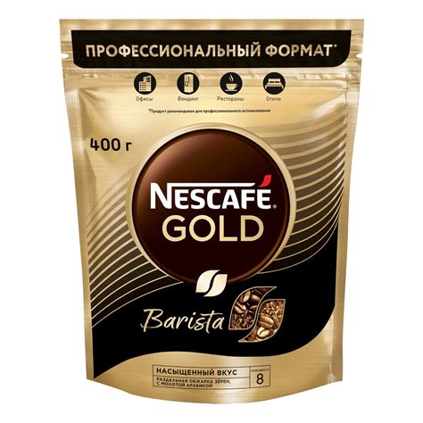 Кофе Nescafe Gold Barista молотый в растворимом 400 г - купить с ...