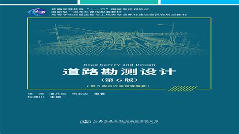 交通运输类数字化教育教学资源共享平台