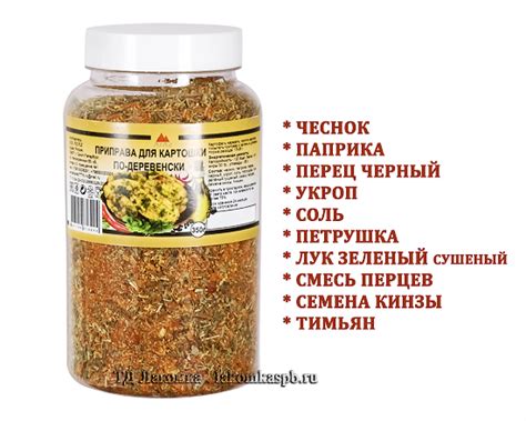 Приправа "Для картошки по-деревенски" 350г Араз | купить по оптовым ценам