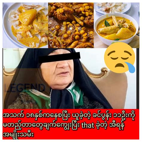 Feeling အမွေအမြန်ရချင်လို့တဲ့ အသက် ၁၈နှစ်ကနေစပြီး ယူခဲ့တဲ့ ခင်ပွန်း