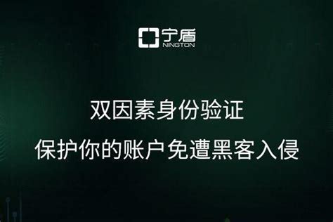 双因子身份认证:保护你的账户免遭黑客入侵 知乎 双因子身份认证:保护你的账户免遭黑客入侵 知乎