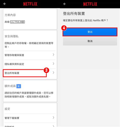 【共享帳號】netflix 同戶裝置破解方法！沒同住在一起也能繼續看！ 奇奇筆記