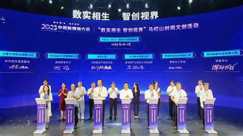 2023中国新媒体大会官网