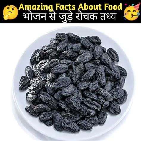 भोजन 🥳 से जुड़े रोचक तथ्य 🤔 जो सायद आप नहीं जानते होगें 😱mind Blowing