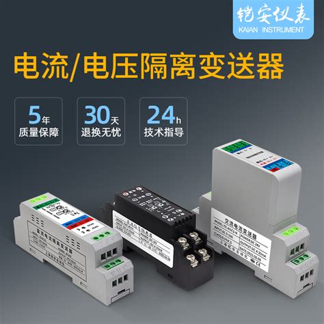 交 直流电流电压变送器模拟量转换0 10v信号隔离器4 20ma一入二出 虎窝淘