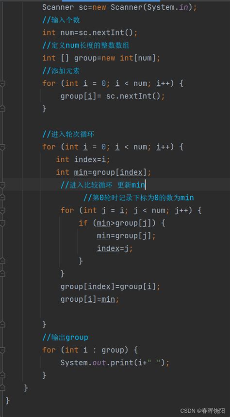 选择排序 理解i（有两个作用：记录轮次和最初设定最小值的下标），j，index，min的作用关键 Csdn博客