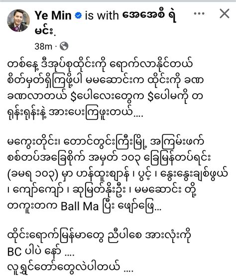 Min Aung Khaing Min Aung Khaing Added A New Photo