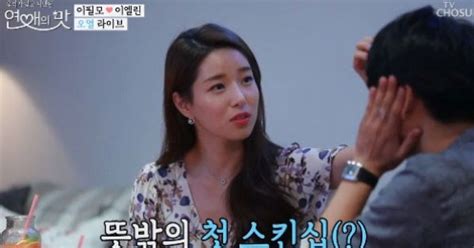 연애의 맛 이필모 이엘린 깜짝 스킨십오빠 호칭에 심쿵