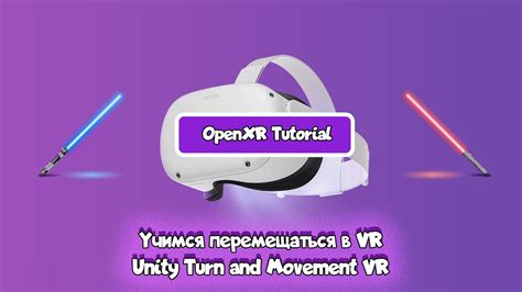 Перемещения и повороты в Vr Летаем в Vr Xr Interaction Toolkit