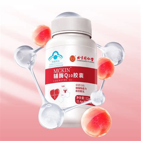 辅酶q10软胶囊 北京同仁堂 辅酶q10软胶囊 说明书 作用 效果 价格 百度健康商城
