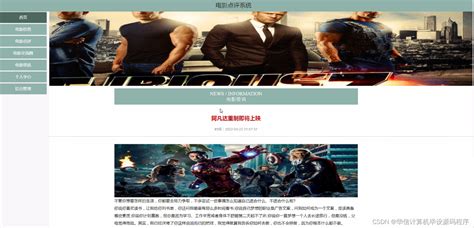 【开题报告】ssm电影点评系统80fx6计算机毕业设计程序电影评分系统课程设计的项目目的 Csdn博客