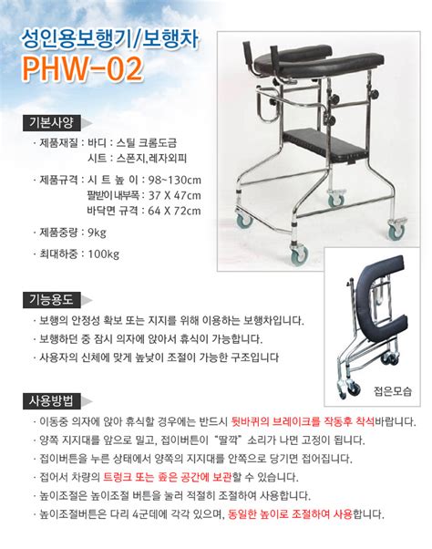 주 케어플러스 [ 성인용보행기 보행차 Phw 02] 실버케어몰에 오신 것을 환영합니다