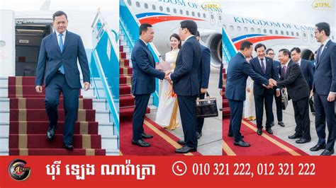 វៀតណាមក្រាលព្រំក្រហមឆ្នូតពណ៌មាស ទទួលសម្តេចធិបតី ហ៊ុន ម៉ាណែត ក្នុងដំណើរទស្សនកិច្ចផ្លូវការ