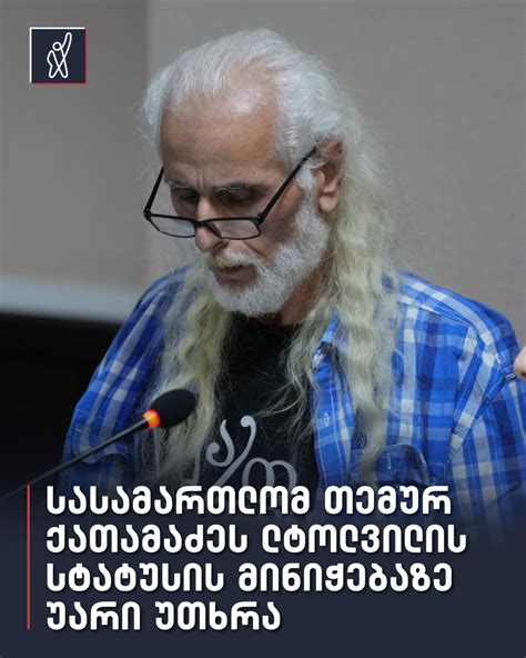 Formula • ფორმულა 💬 „გუშინდელი ნაცური აღტკინების მთავარი საფუძველი ტრამპის მიერ აიდაჰოს შტატის