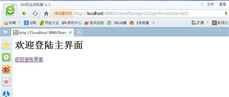 Servlet页面跳转另一个页面后显示为问号？？？？？ Csdn社区