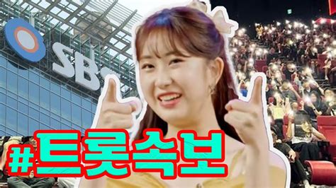 전유진의 등장으로 역대 최고의 시청률을 기록한 Sbs 특집 프로그램 매 분마다 50만 명이 실시간으로sbs 사장 전유진 우리를 황금 시절로 돌아가게 도와줘서