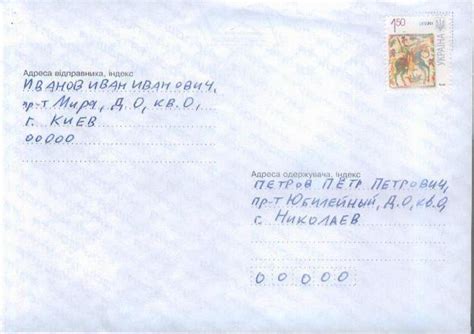 Как подписать конверт по Украине инструкция