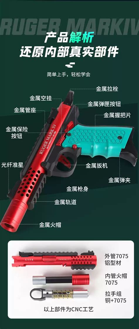 乖巧虎ruger Mark Iv竞技版鲁格可发射手拉抛壳软弹枪玩具枪