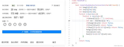 LeetCode Valid Sudoku有效的数独 CSDN博客