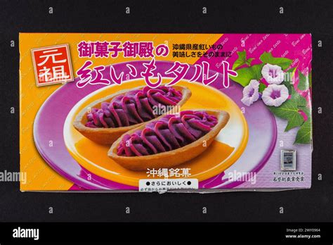 A Classic Confectionary Box Sweets Palace In English Of Small