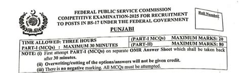 Css Past Paper Punjabi 2025 Cepi Pakistan