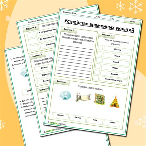 Презентация Сооружение временных укрытий