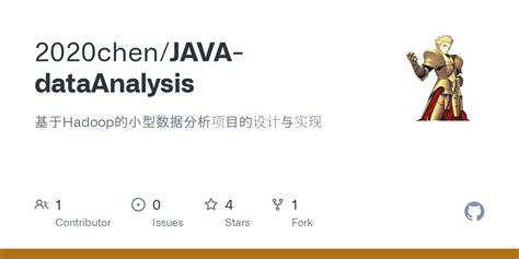 GitHub chen JAVA dataAnalysis 基于Hadoop的小型数据分析项目的设计与实现