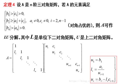 三对角线性方程组的追赶法方程组的三对角线系数追赶法 Csdn博客
