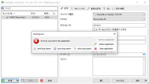 Heidisql Error An Error Occurred In The Application Can T Install The Mod For Qbcore