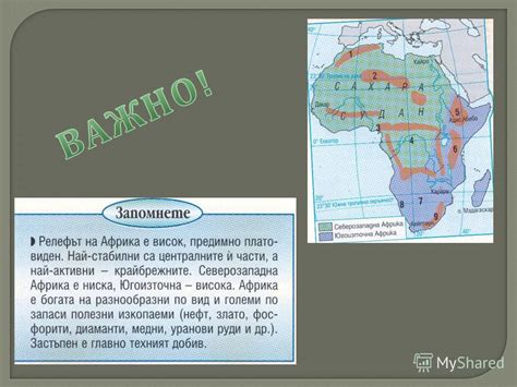 Презентация на тему Викторина Континенти КАКВИ ПОЛЕЗНИ ИЗКОПАЕМИ