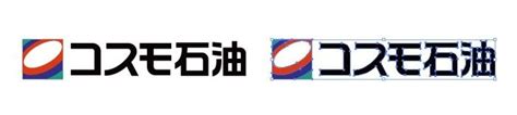 コスモ石油のロゴマーク 【イラレ・eps素材】イラストレーター ベクトル パスデータ保管庫 ロゴマーク ロゴ イラレ