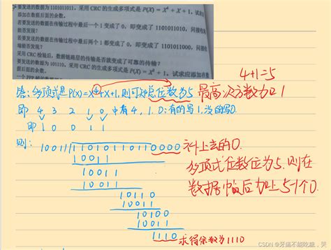 计算机网络(谢希仁第8版)第三章 Csdn博客 计算机网络(谢希仁第8版)第三章 Csdn博客