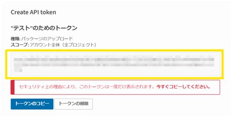 初心者向けPythonの自作パッケージをPyPIに登録する方法