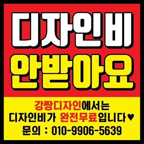 강짱디자인 401 헬스장오픈전단지 헬스이벤트 헬스장이벤트 헬스장전단지 스피닝전단지 Pt전단지 요가전단지 필라테스전단지 휘트니스전단지 네이버 블로그