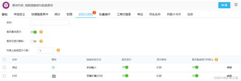 Ecology9建模查询列表自定义按钮根据条件显示列表页面查询条件自定义设置 Csdn博客