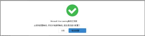将 Cornerstone Ondemand 配置为microsoft Viva Learning的内容源 Microsoft Learn