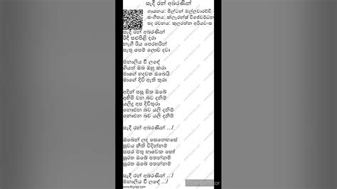 Sedi Ran Abaranin Karoke Sinhala Youtube